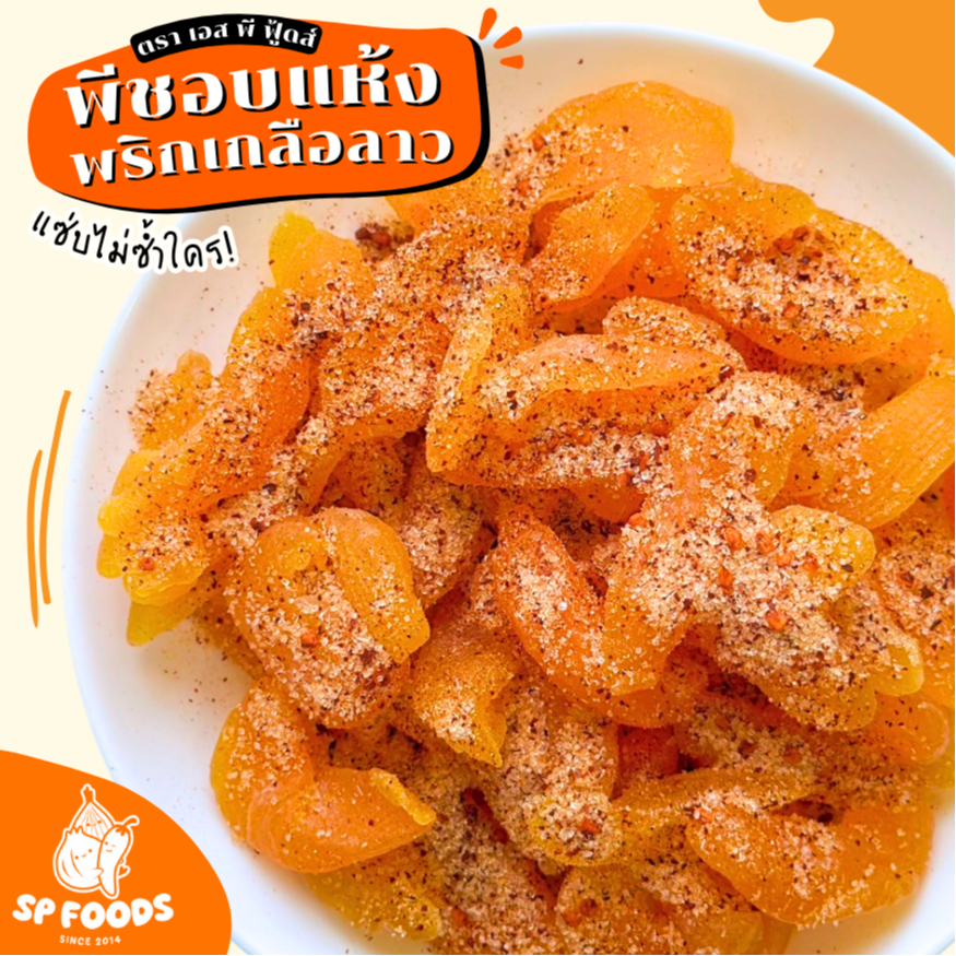 SP FOODS - (บ้านขายส่งเดิม), ร้านค้าออนไลน์ | Shopee Thailand