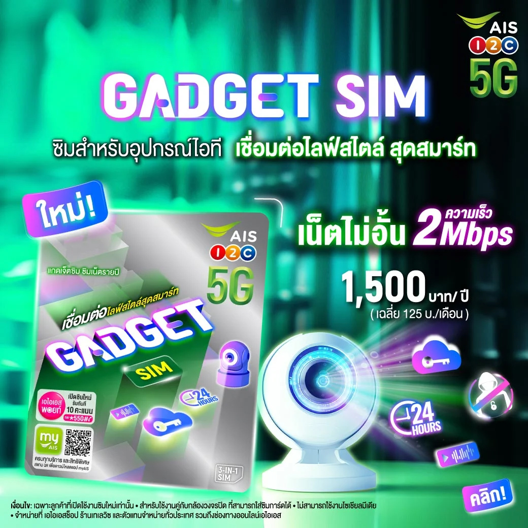 สั่งซื้อสินค้าออนไลน์จาก AIS Official | Shopee Thailand