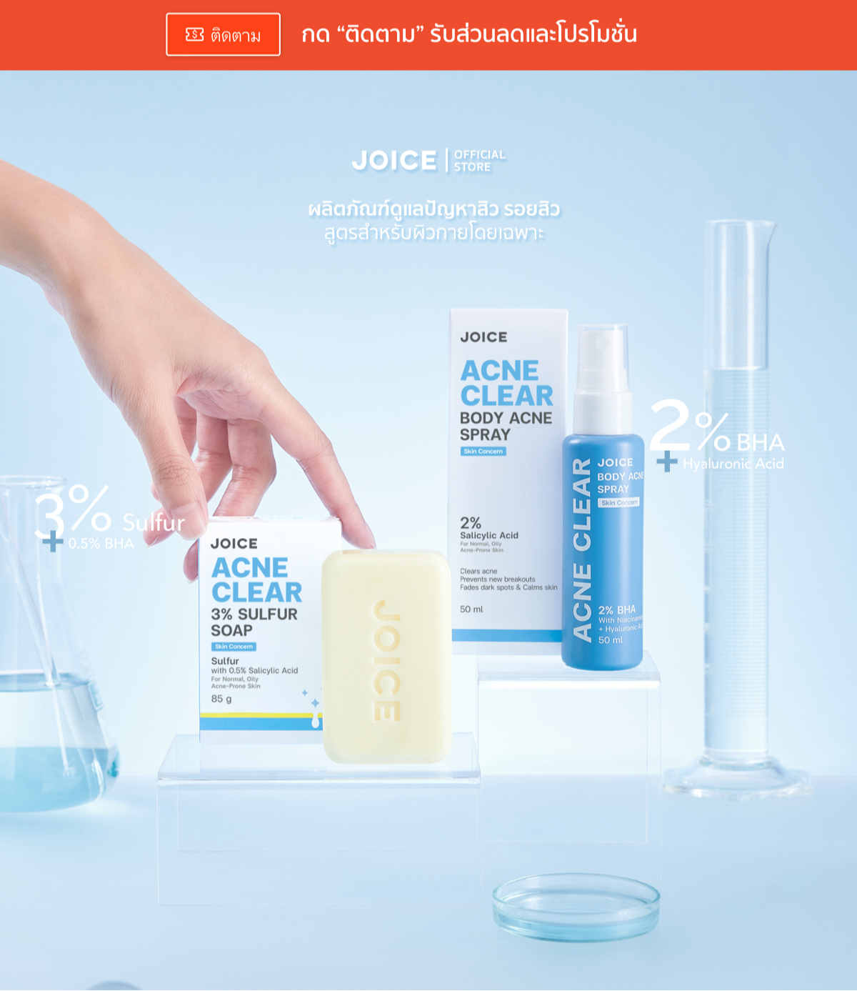สั่งซื้อสินค้าออนไลน์จาก JOICE Official Store | Shopee Thailand