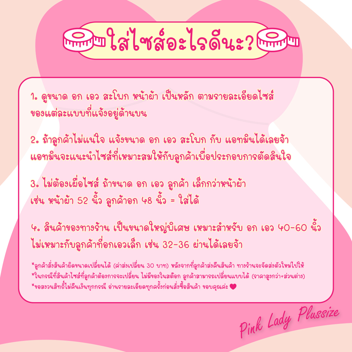 เสื้อผ้าคนอ้วน Pink lady Plus, ร้านค้าออนไลน์ | Shopee Thailand
