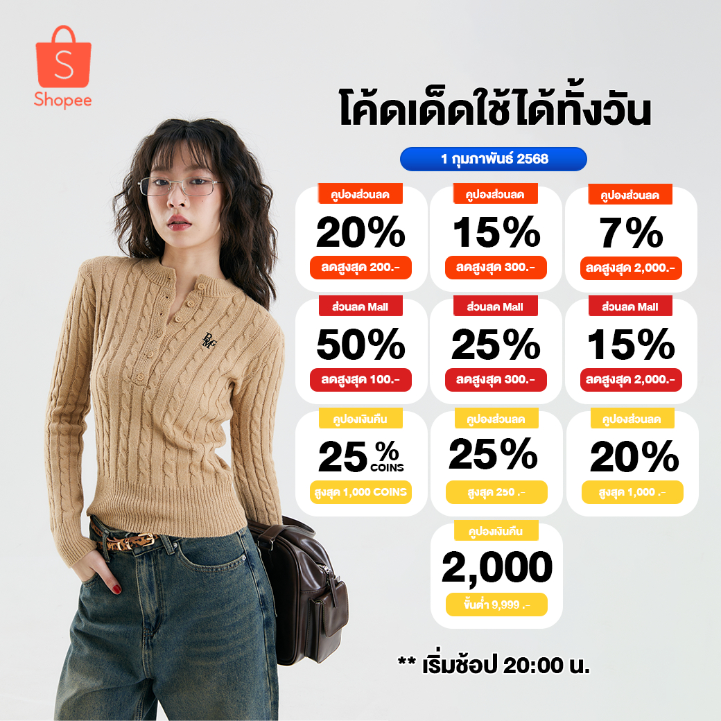 BEMING.BKK, ร้านค้าออนไลน์ | Shopee Thailand