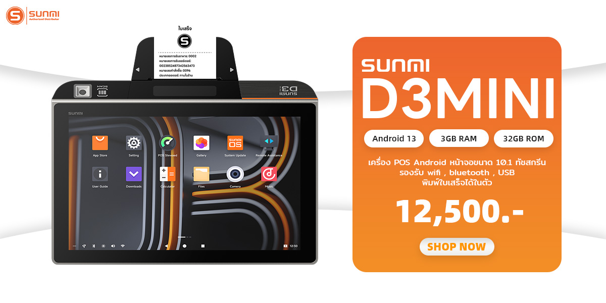 สั่งซื้อสินค้าออนไลน์จาก SUNMI OFFICIAL STORE | Shopee Thailand