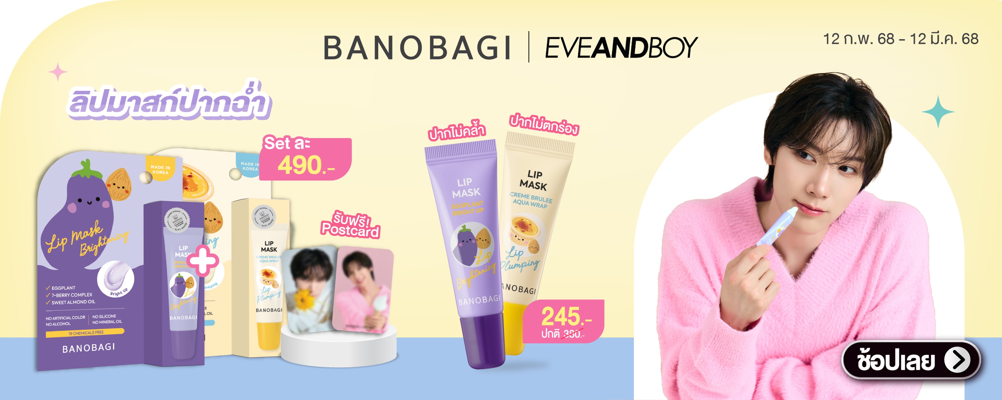 สั่งซื้อสินค้าออนไลน์จาก EVEANDBOY | Shopee Thailand