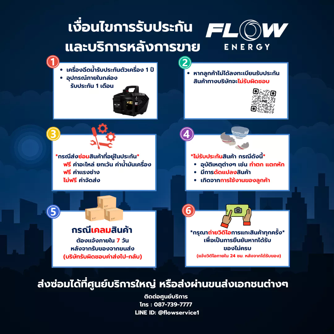 Flow Energy, ร้านค้าออนไลน์ | Shopee Thailand