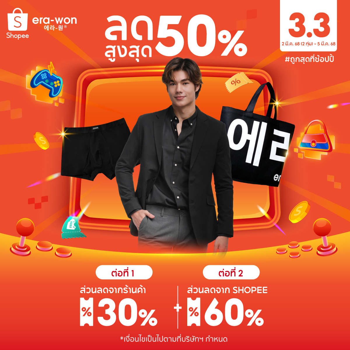 สั่งซื้อสินค้าออนไลน์จาก erawon_official_store | Shopee Thailand