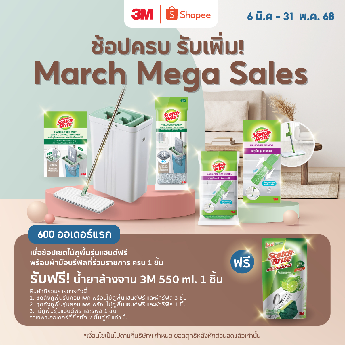 สั่งซื้อสินค้าออนไลน์จาก 3M OFFICIAL STORE | Shopee Thailand