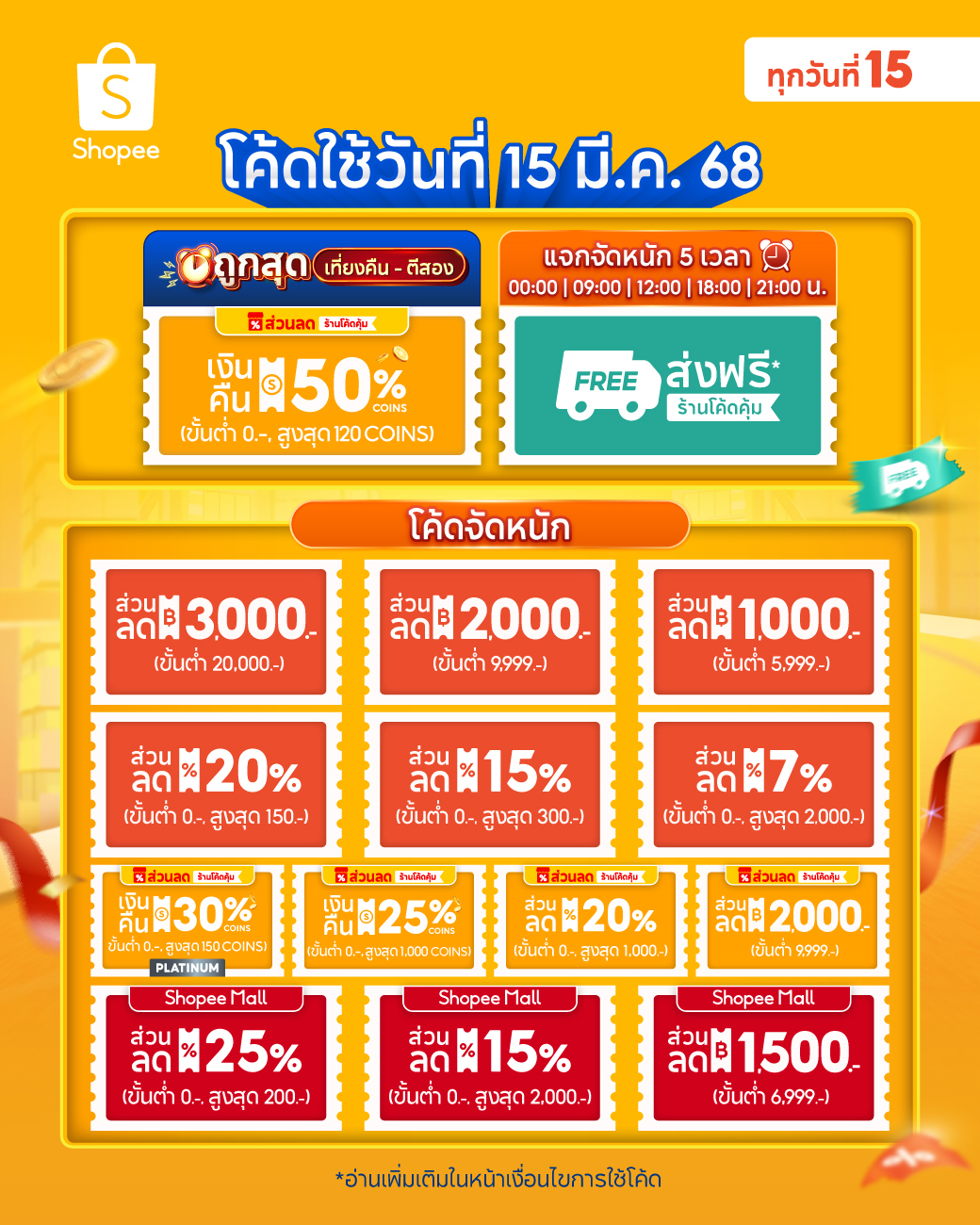 สั่งซื้อสินค้าออนไลน์จาก Naiin Official Shop | Shopee Thailand