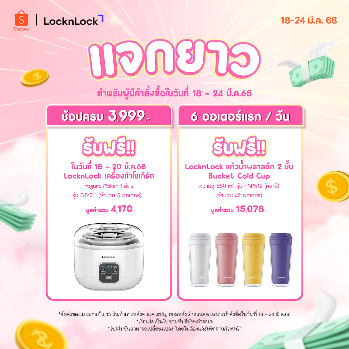สั่งซื้อสินค้าออนไลน์จาก LocknLock.official | Shopee Thailand