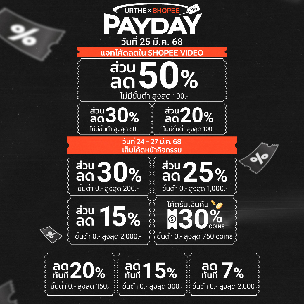 urthe.official, ร้านค้าออนไลน์ | Shopee Thailand