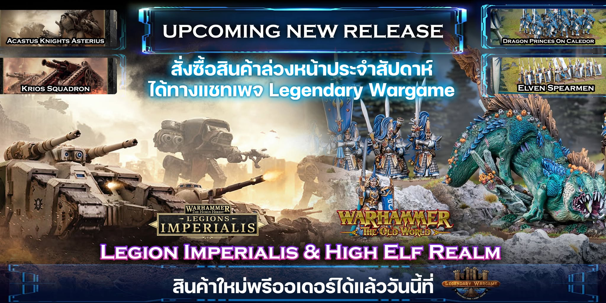 สั่งซื้อสินค้าออนไลน์จาก Legendary Wargame | Shopee Thailand