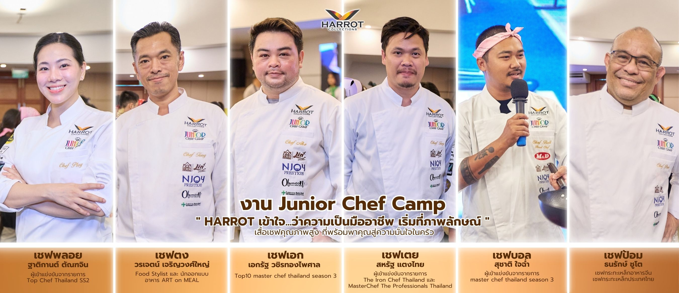 HARROT - UNIFORM, ร้านค้าออนไลน์ | Shopee Thailand
