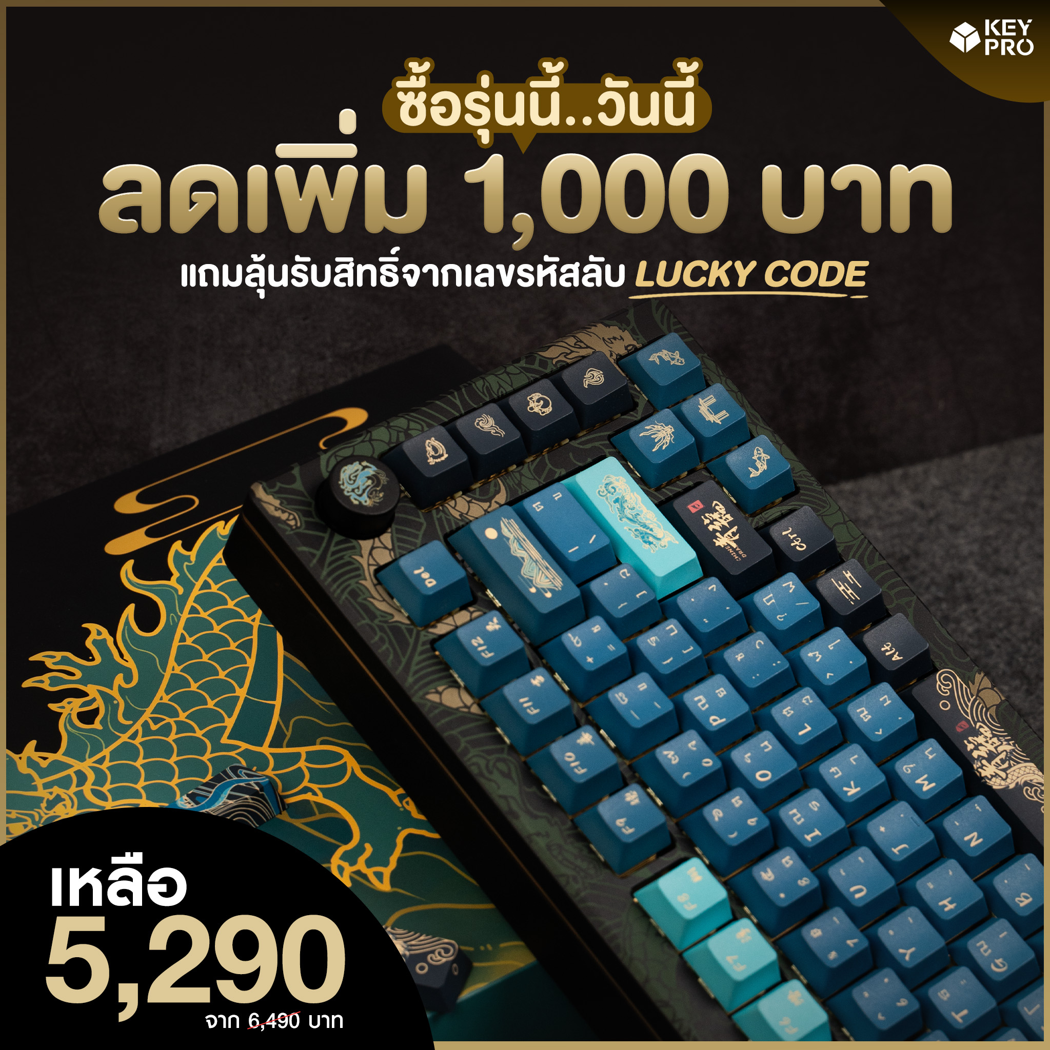 KeyPro, ร้านค้าออนไลน์ | Shopee Thailand