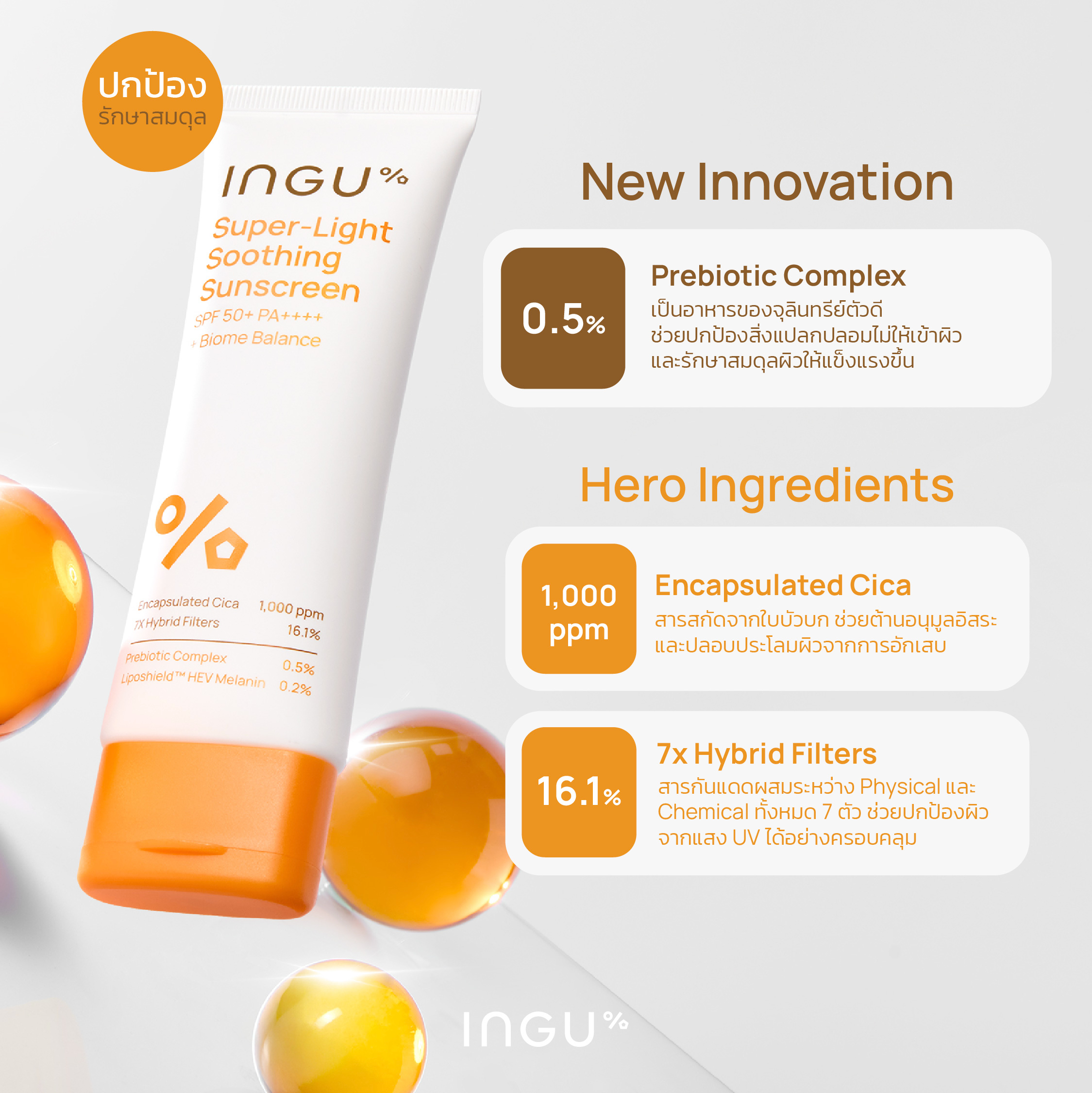 Ingu.Skin, ร้านค้าออนไลน์ | Shopee Thailand