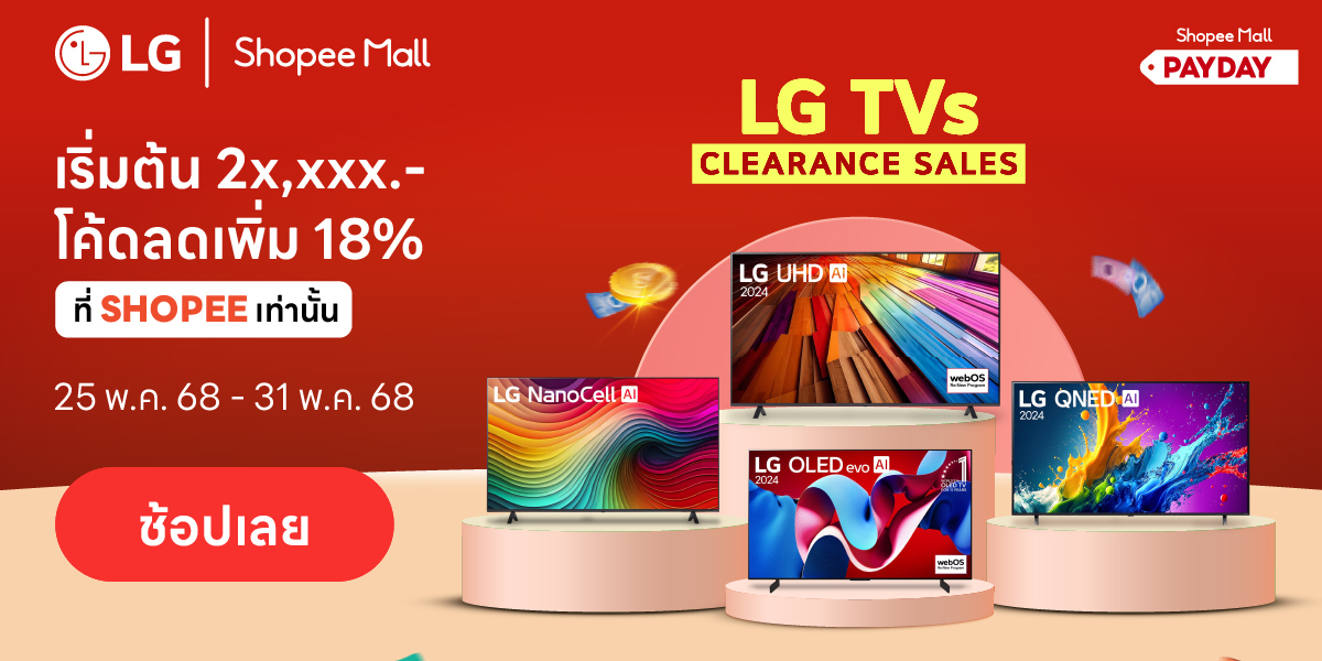 สั่งซื้อสินค้าออนไลน์จาก LG ELECTRONICS | Shopee Thailand
