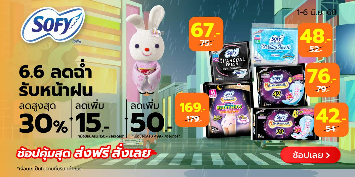 สั่งซื้อสินค้าออนไลน์จาก Big C Official Shop | Shopee Thailand