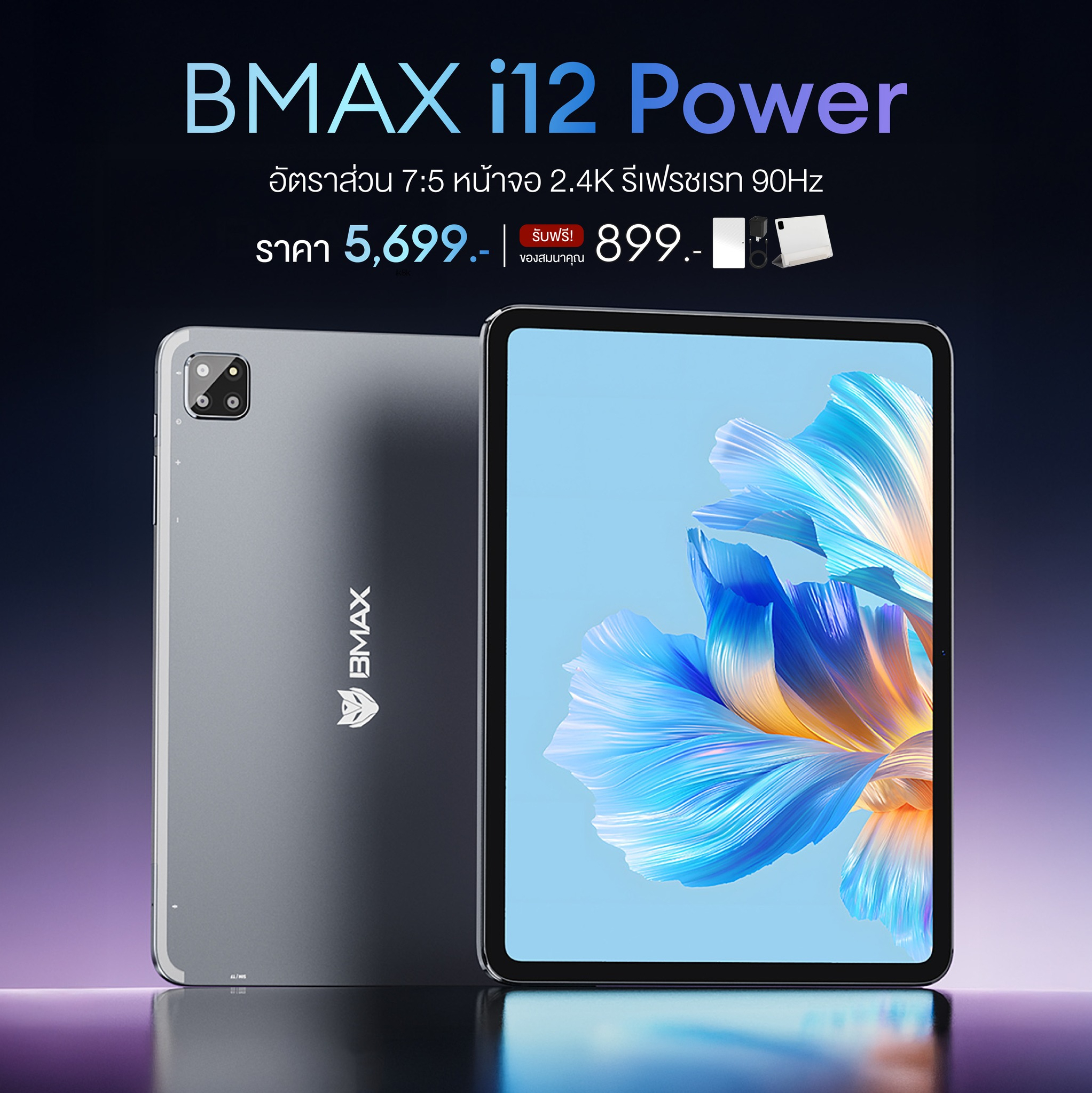 สั่งซื้อสินค้าออนไลน์จาก bmax_official | Shopee Thailand
