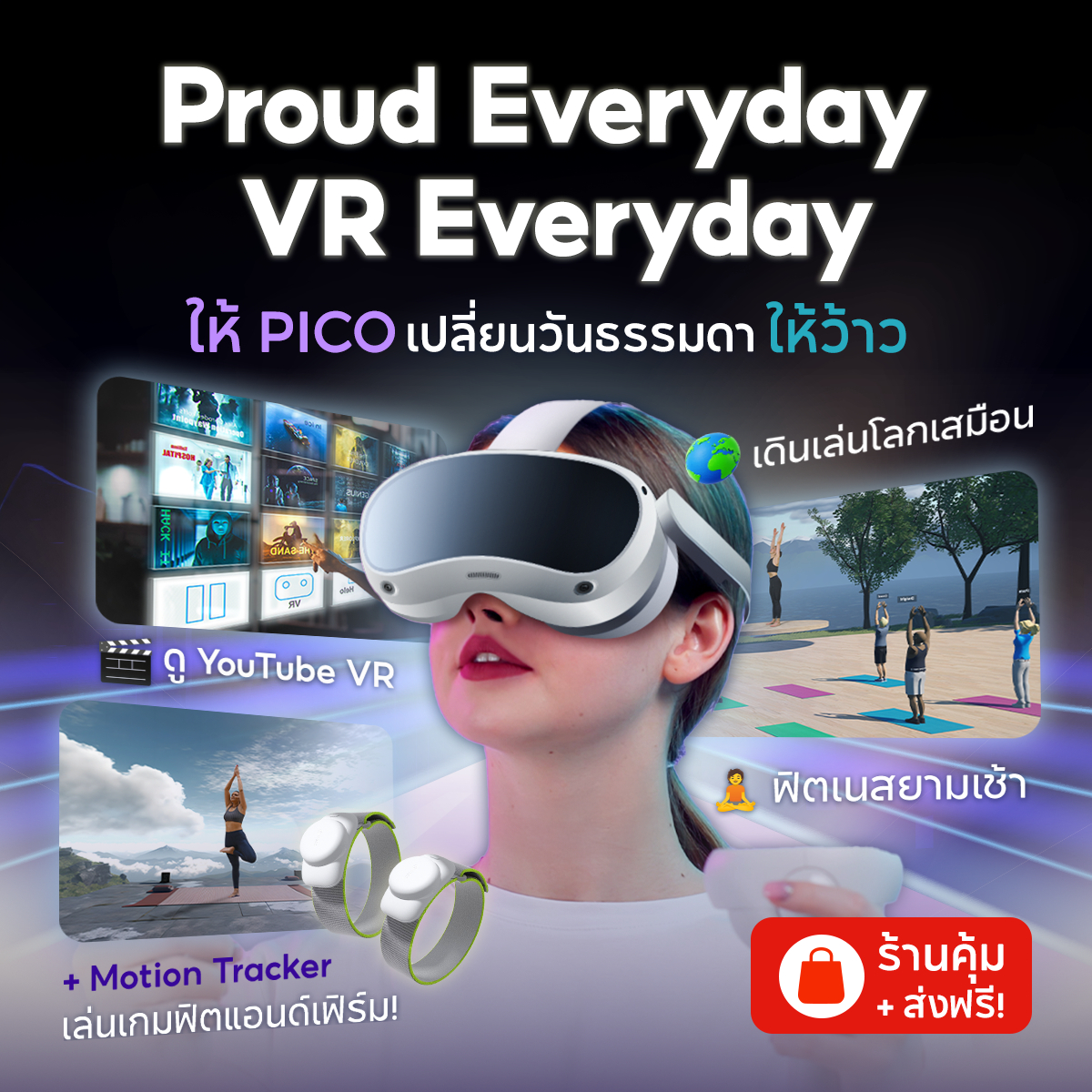 สั่งซื้อสินค้าออนไลน์จาก PICO Official Store | Shopee Thailand