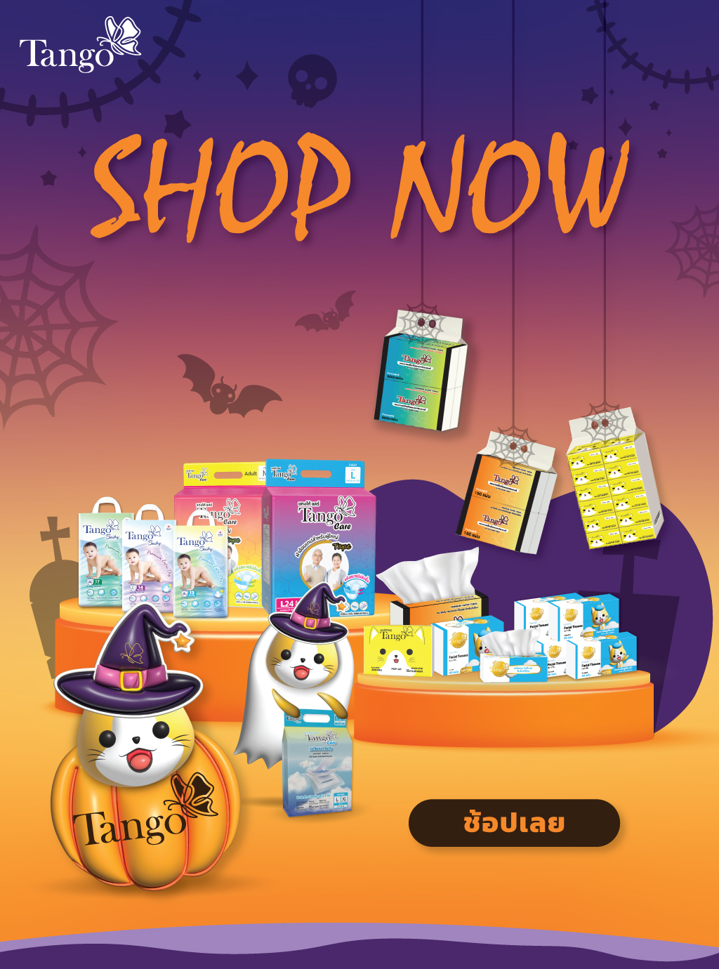 Tango Official th, ร้านค้าออนไลน์ | Shopee Thailand
