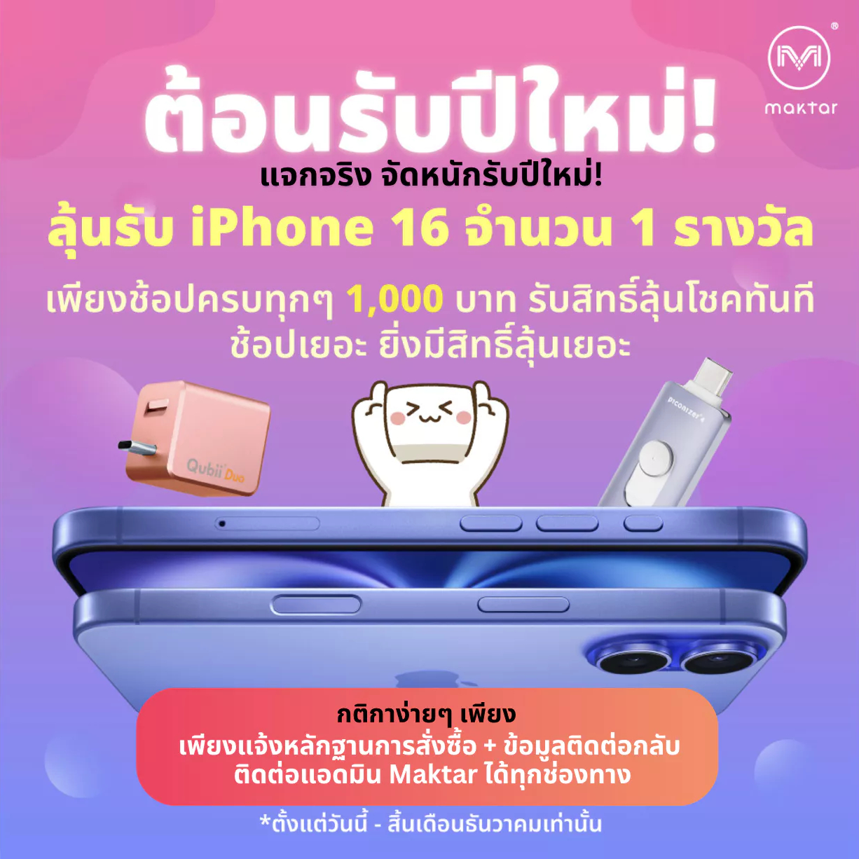 Maktar Inc., ร้านค้าออนไลน์ | Shopee Thailand