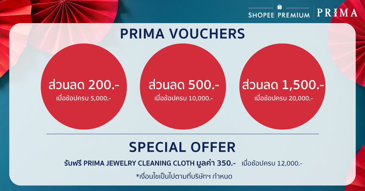 สั่งซื้อสินค้าออนไลน์จาก Prima Official Store | Shopee Thailand