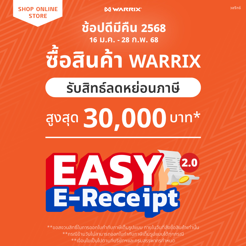 สั่งซื้อสินค้าออนไลน์จาก Warrix Official Store | Shopee Thailand