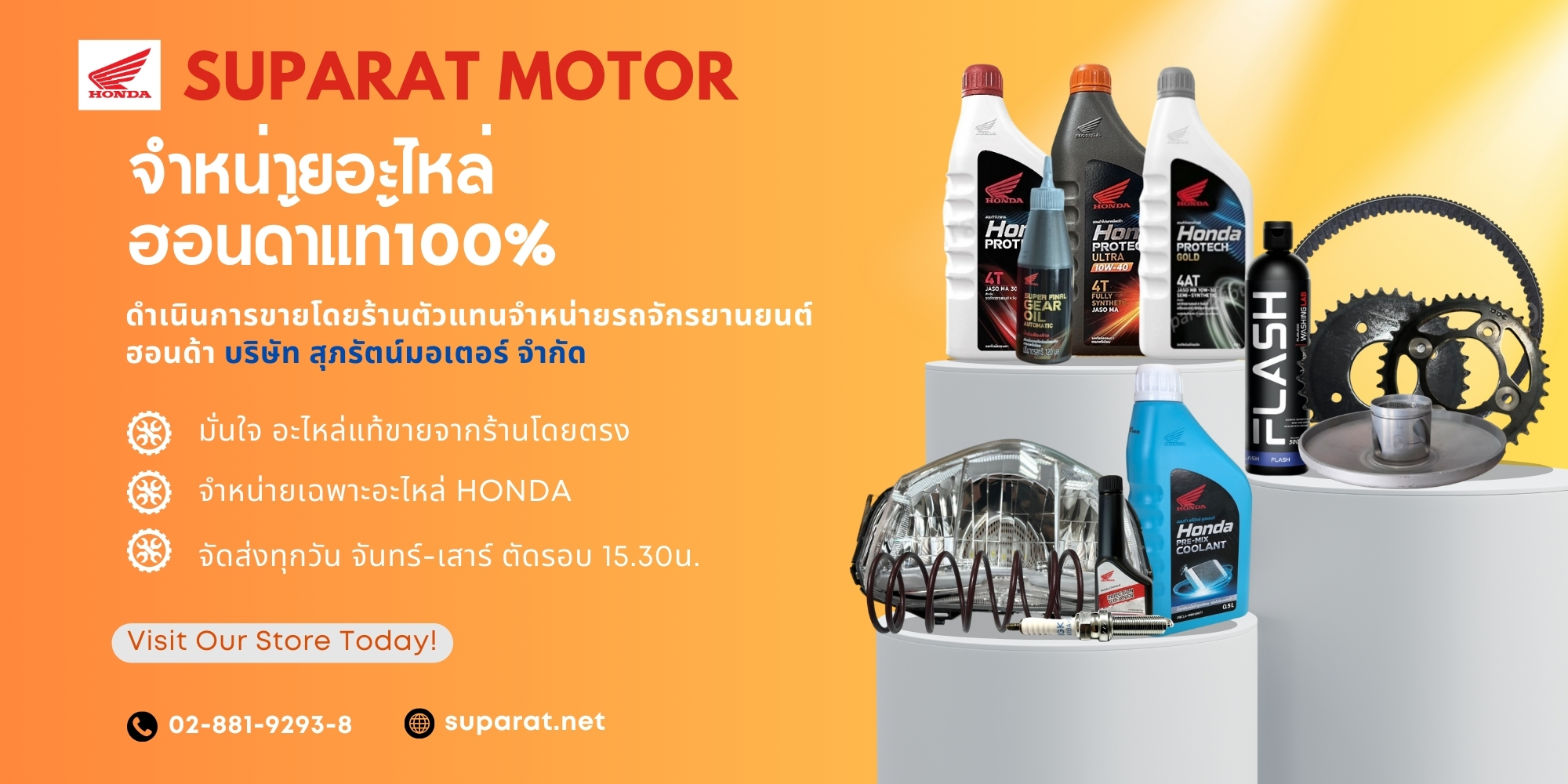 Suparat Motor, ร้านค้าออนไลน์ | Shopee Thailand