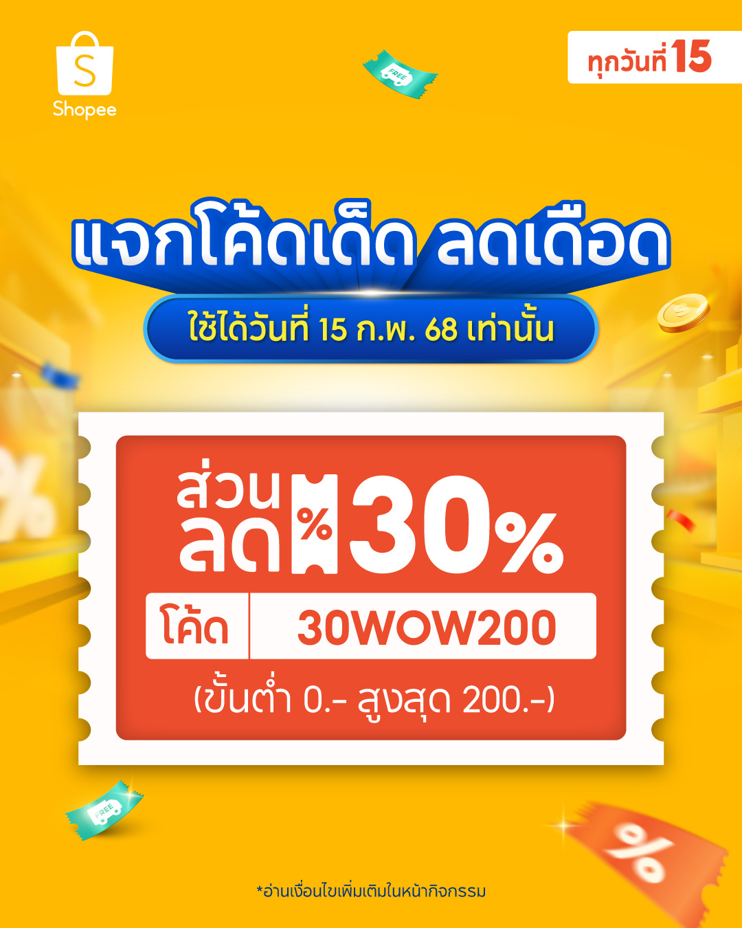 สั่งซื้อสินค้าออนไลน์จาก Naiin Official Shop | Shopee Thailand