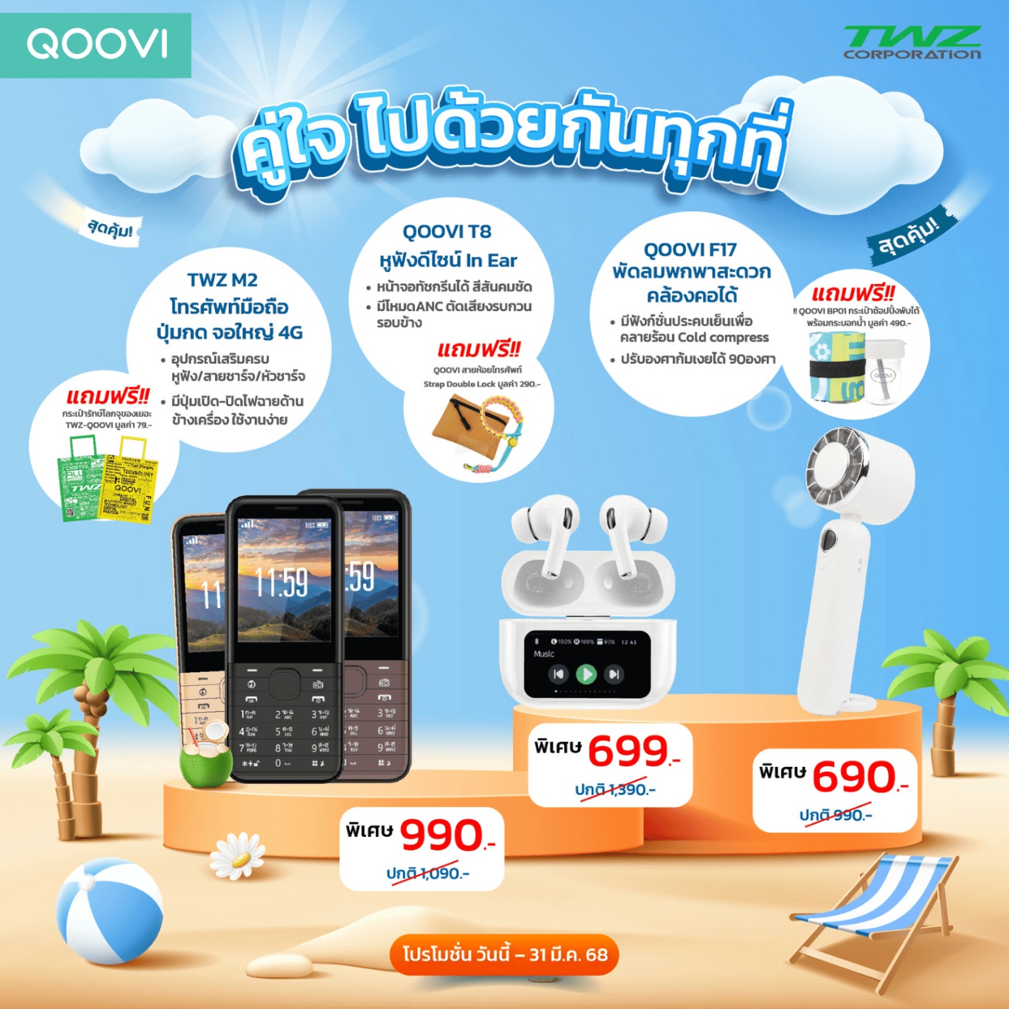 สั่งซื้อสินค้าออนไลน์จาก TWZ Official | Shopee Thailand