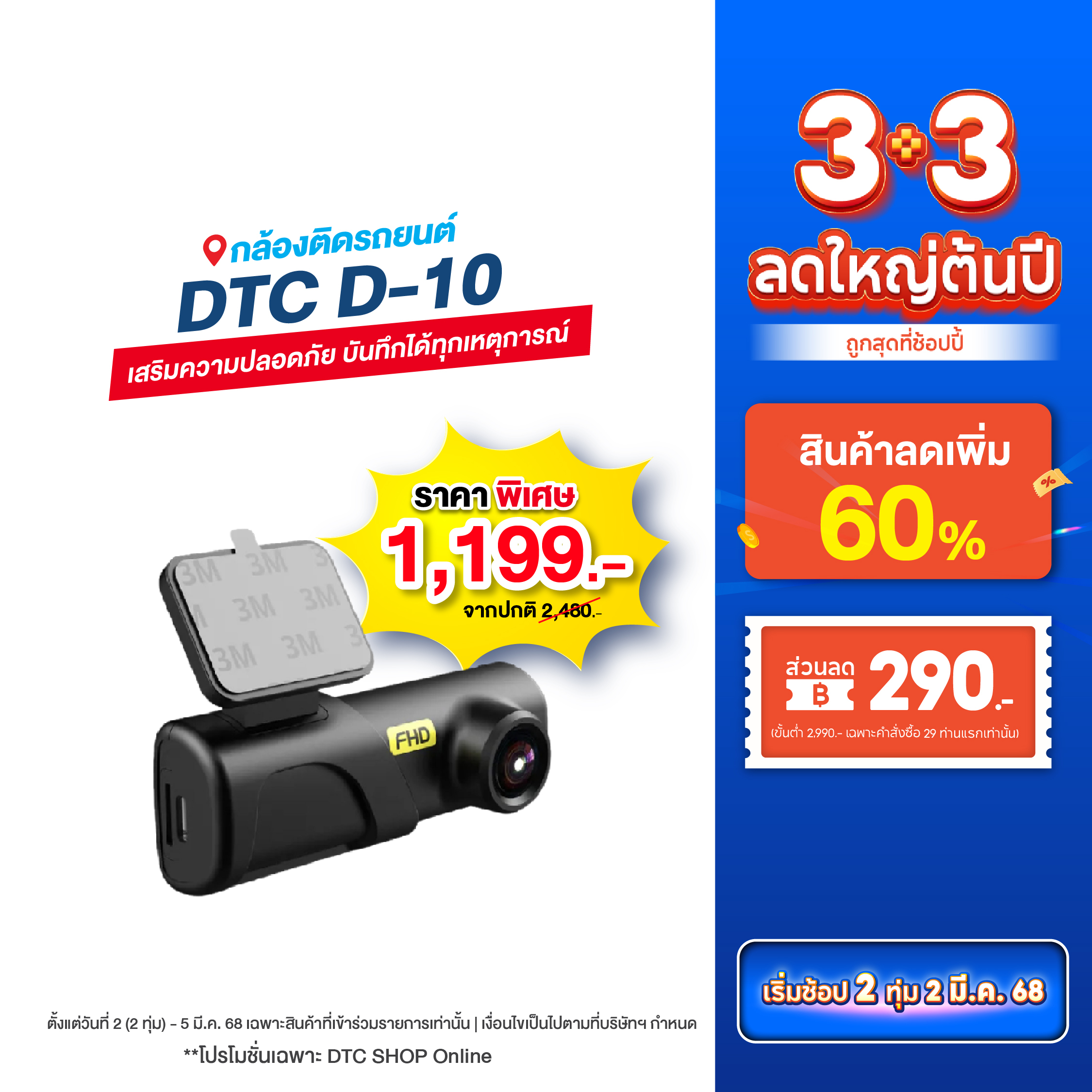 DTC Shop, ร้านค้าออนไลน์ | Shopee Thailand