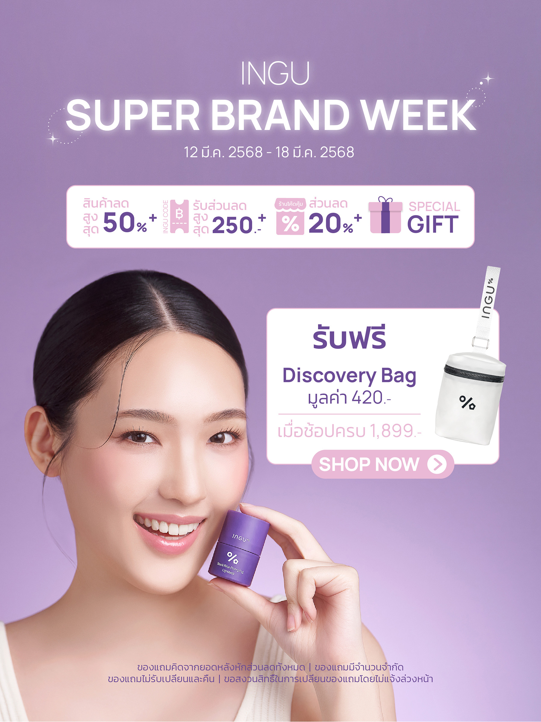 Ingu.Skin, ร้านค้าออนไลน์ | Shopee Thailand