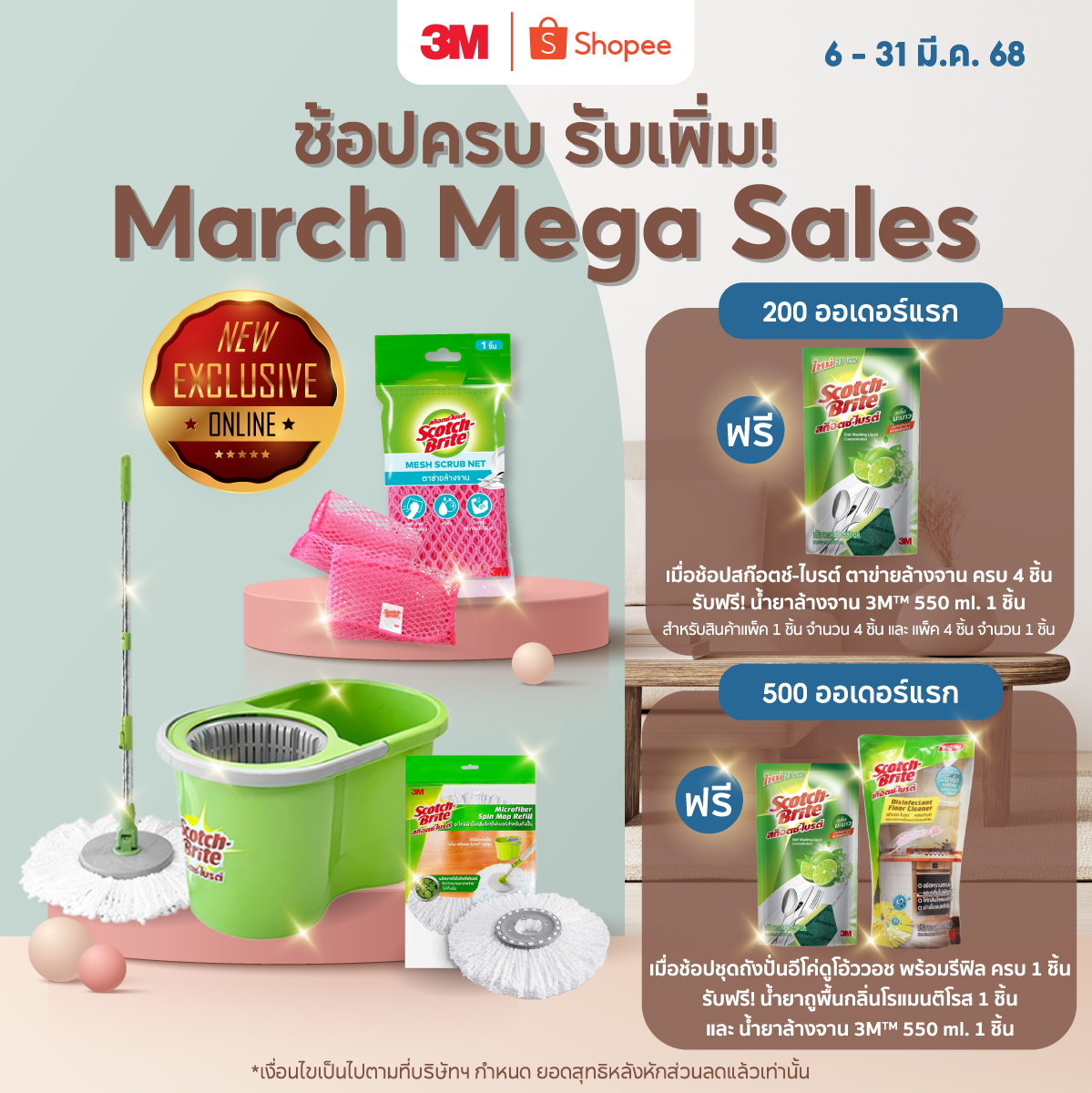 สั่งซื้อสินค้าออนไลน์จาก 3M OFFICIAL STORE | Shopee Thailand