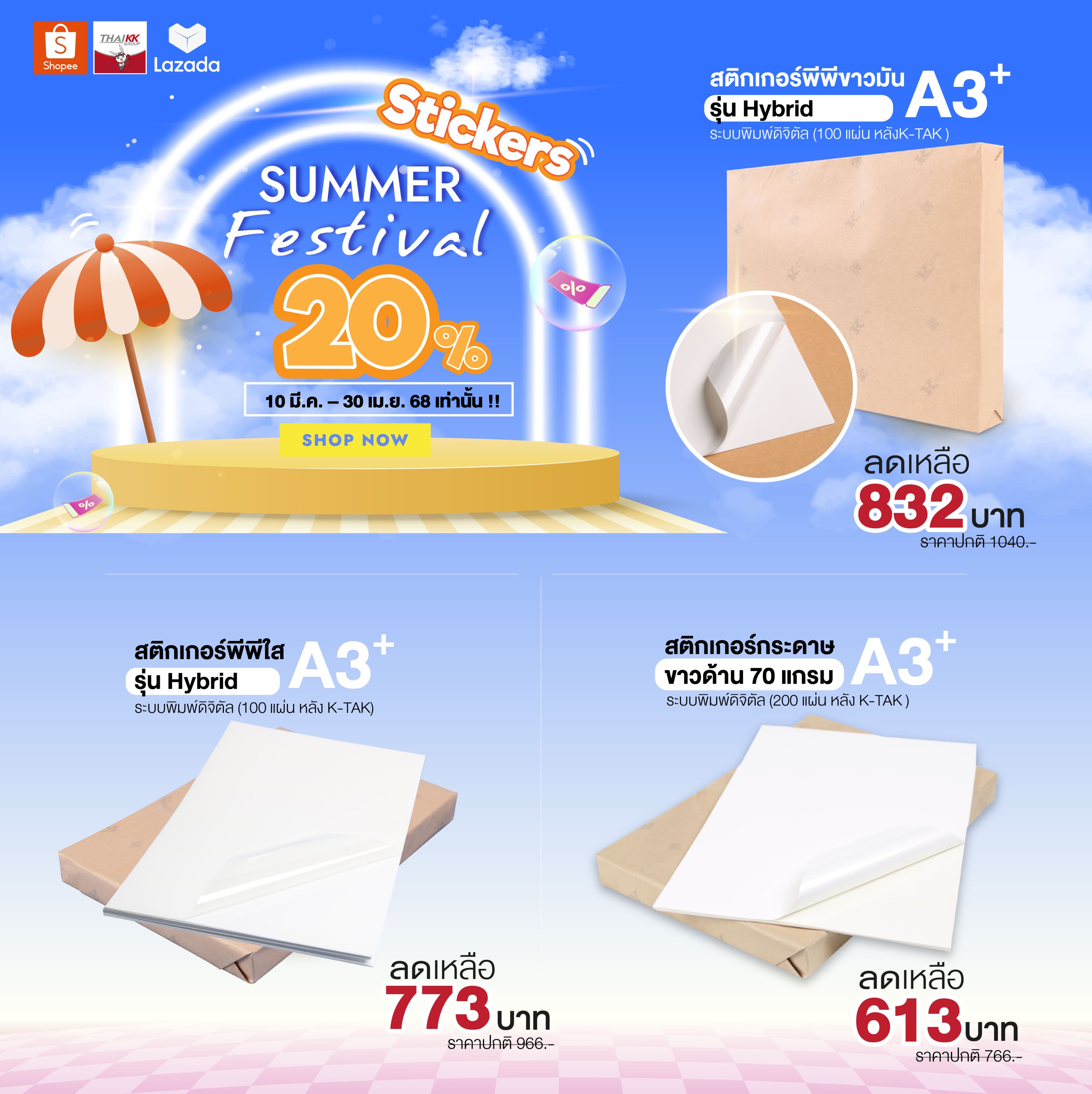 สั่งซื้อสินค้าออนไลน์จาก THAI KK INDUSTRY CO.,LTD. | Shopee Thailand