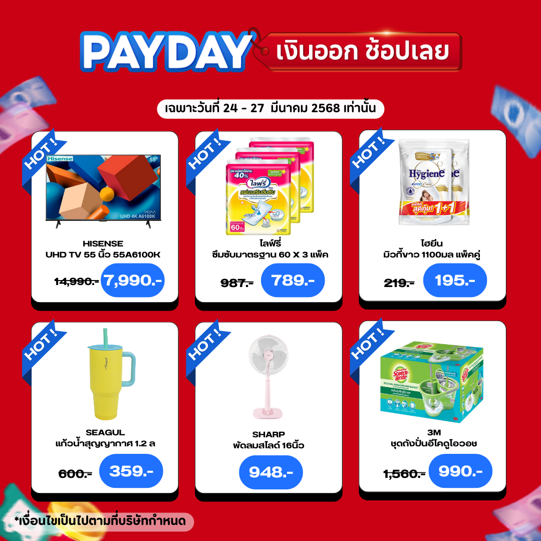 สั่งซื้อสินค้าออนไลน์จาก Big C Official Shop | Shopee Thailand