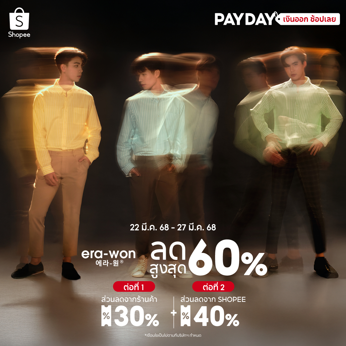 สั่งซื้อสินค้าออนไลน์จาก erawon_official_store | Shopee Thailand