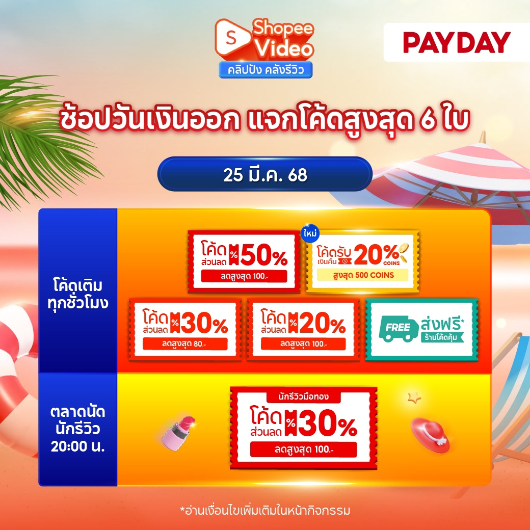 FJ.Shop สินค้าเบ็ดเตล็ด, ร้านค้าออนไลน์ | Shopee Thailand