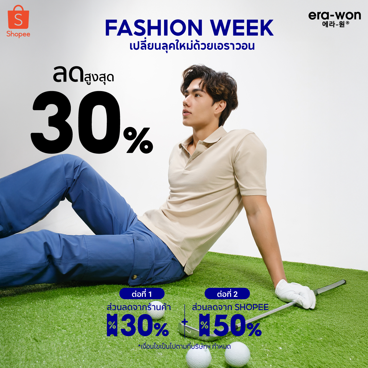 สั่งซื้อสินค้าออนไลน์จาก erawon_official_store | Shopee Thailand