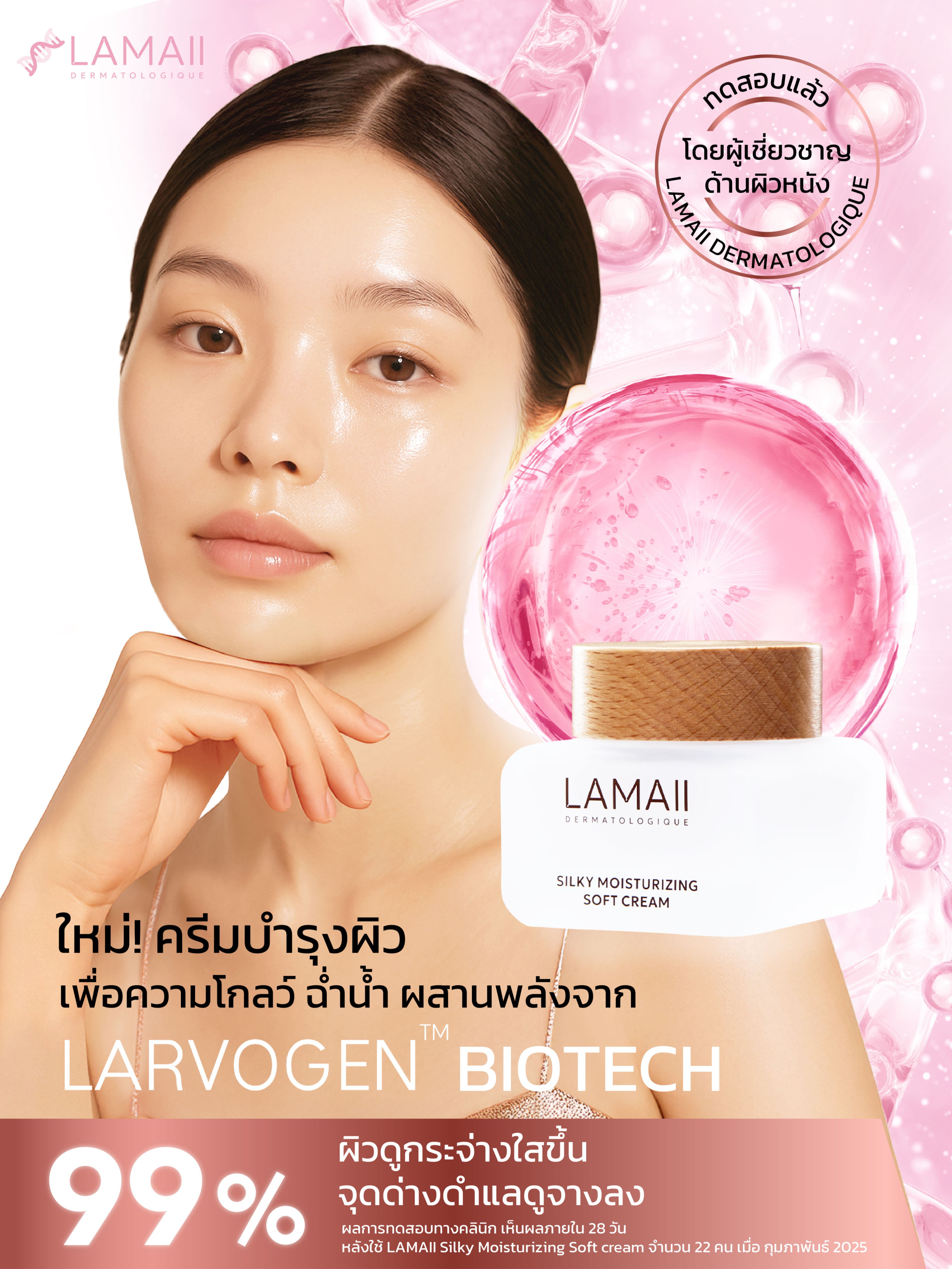 สั่งซื้อสินค้าออนไลน์จาก LAMAII | Shopee Thailand