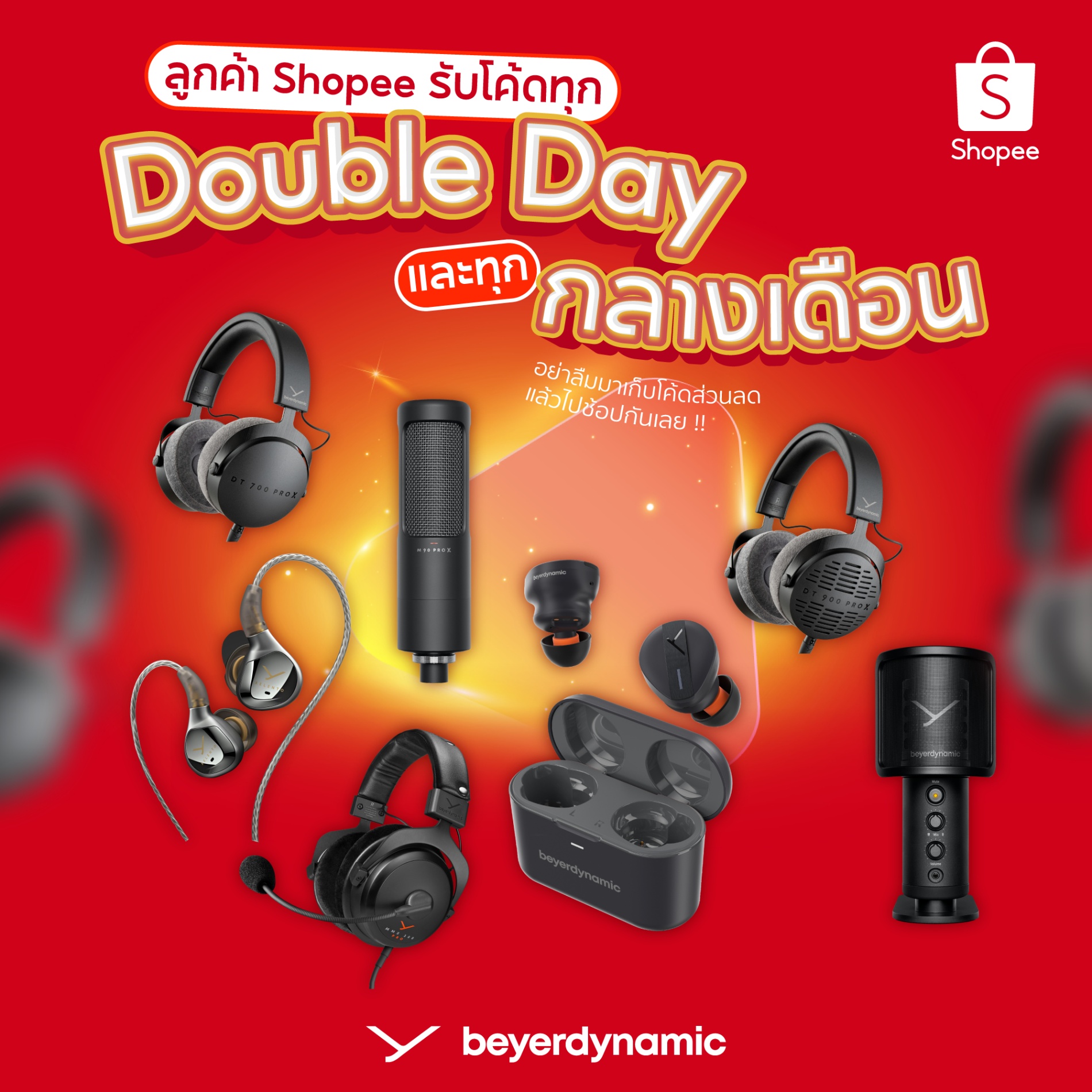 สั่งซื้อสินค้าออนไลน์จาก beyerdynamic Official Thailand | Shopee Thailand