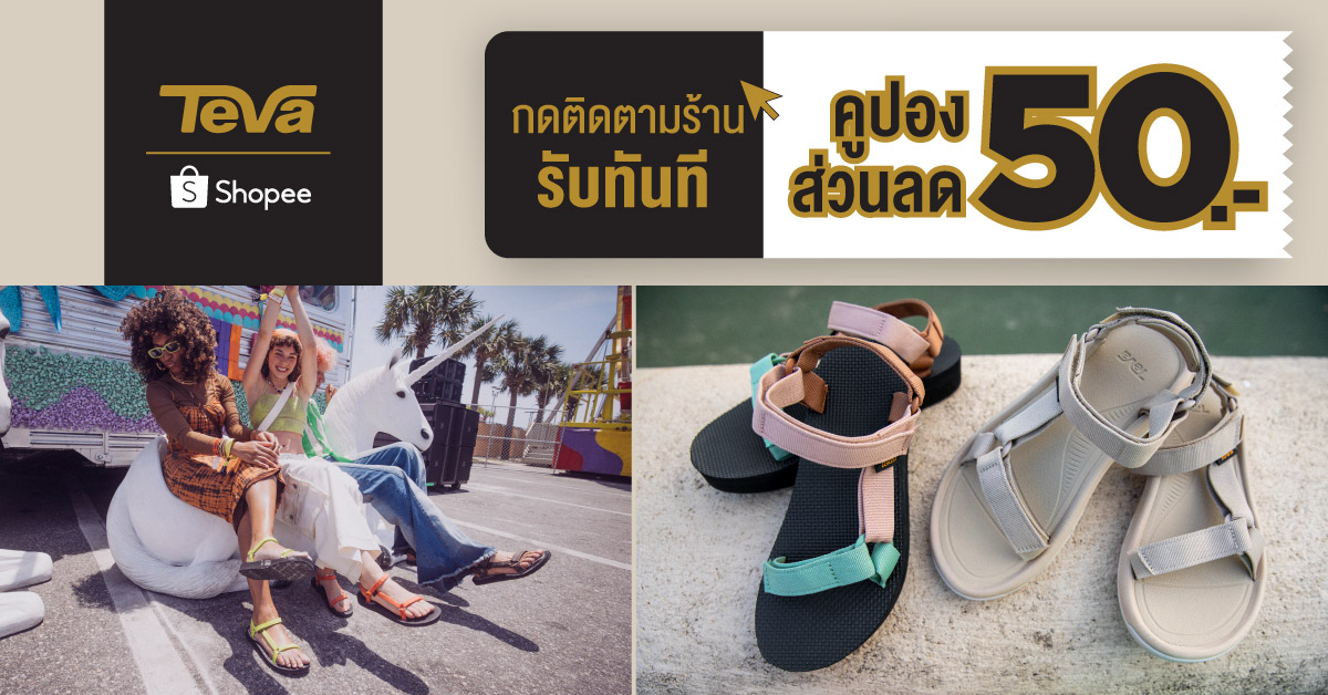 สั่งซื้อสินค้าออนไลน์จาก Teva Official Store | Shopee Thailand