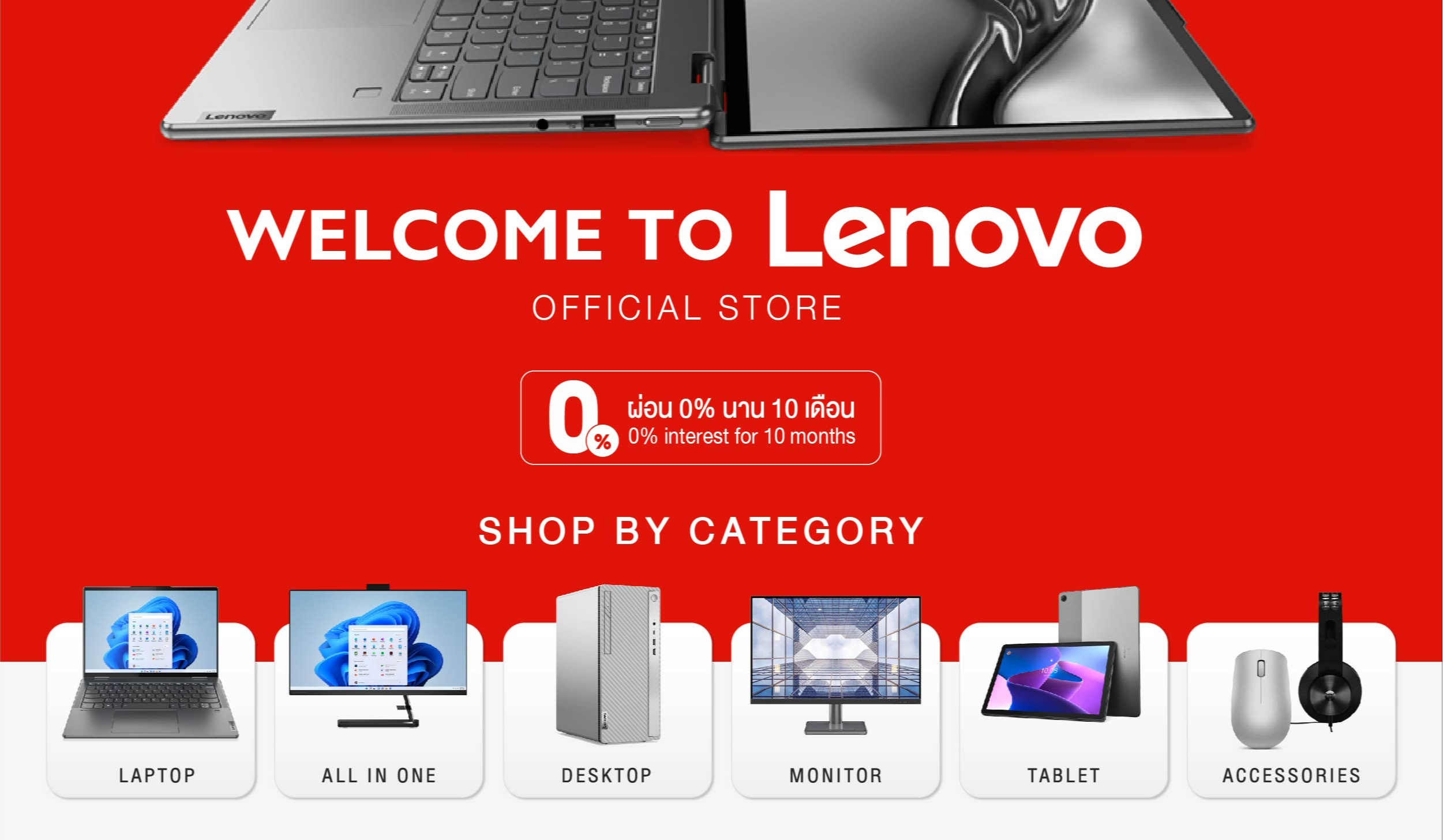 สั่งซื้อสินค้าออนไลน์จาก Lenovo Official Store | Shopee Thailand