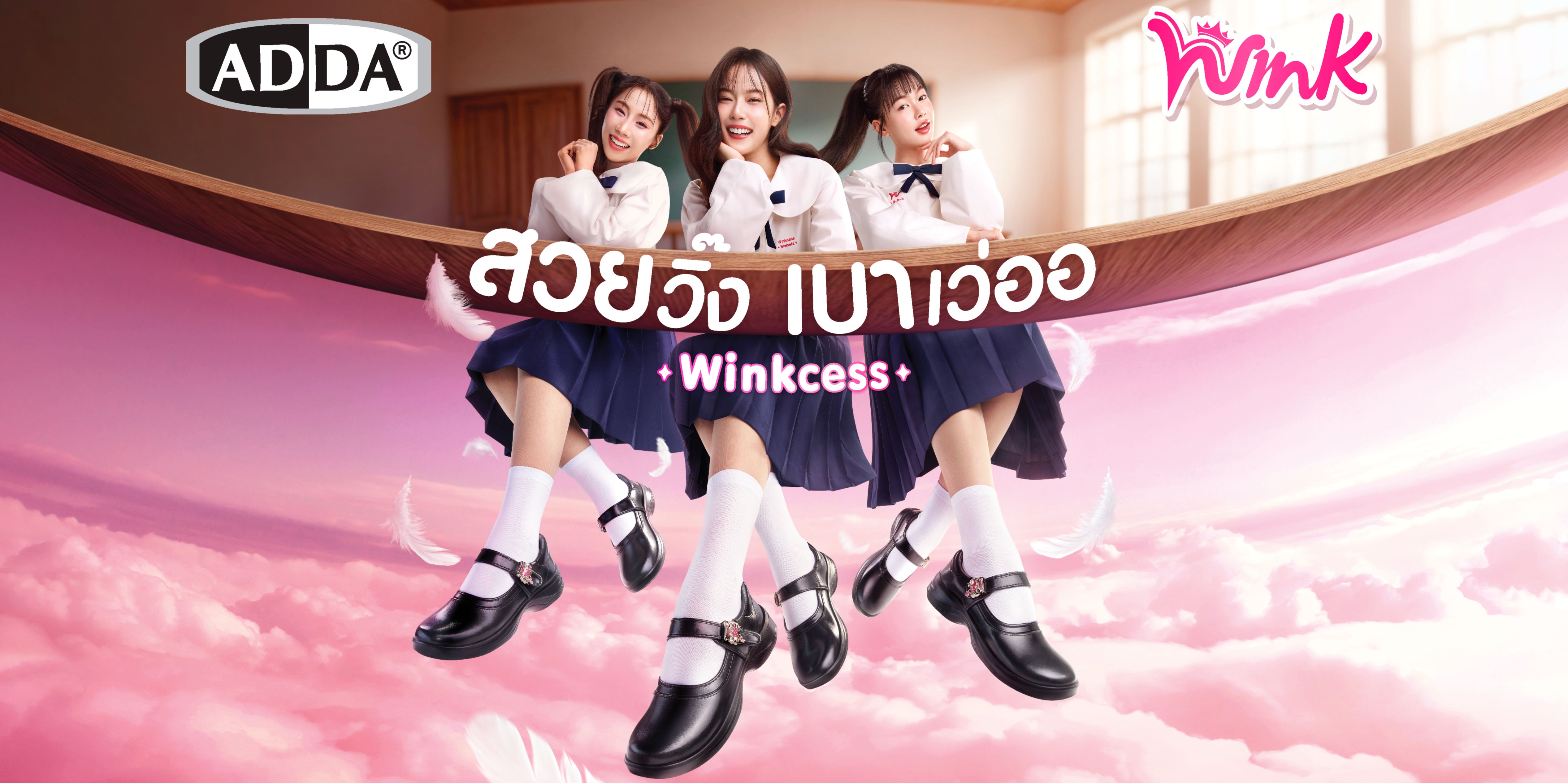 สั่งซื้อสินค้าออนไลน์จาก ADDA Official Shop | Shopee Thailand