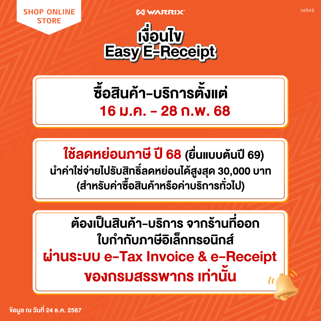 สั่งซื้อสินค้าออนไลน์จาก Warrix Official Store | Shopee Thailand