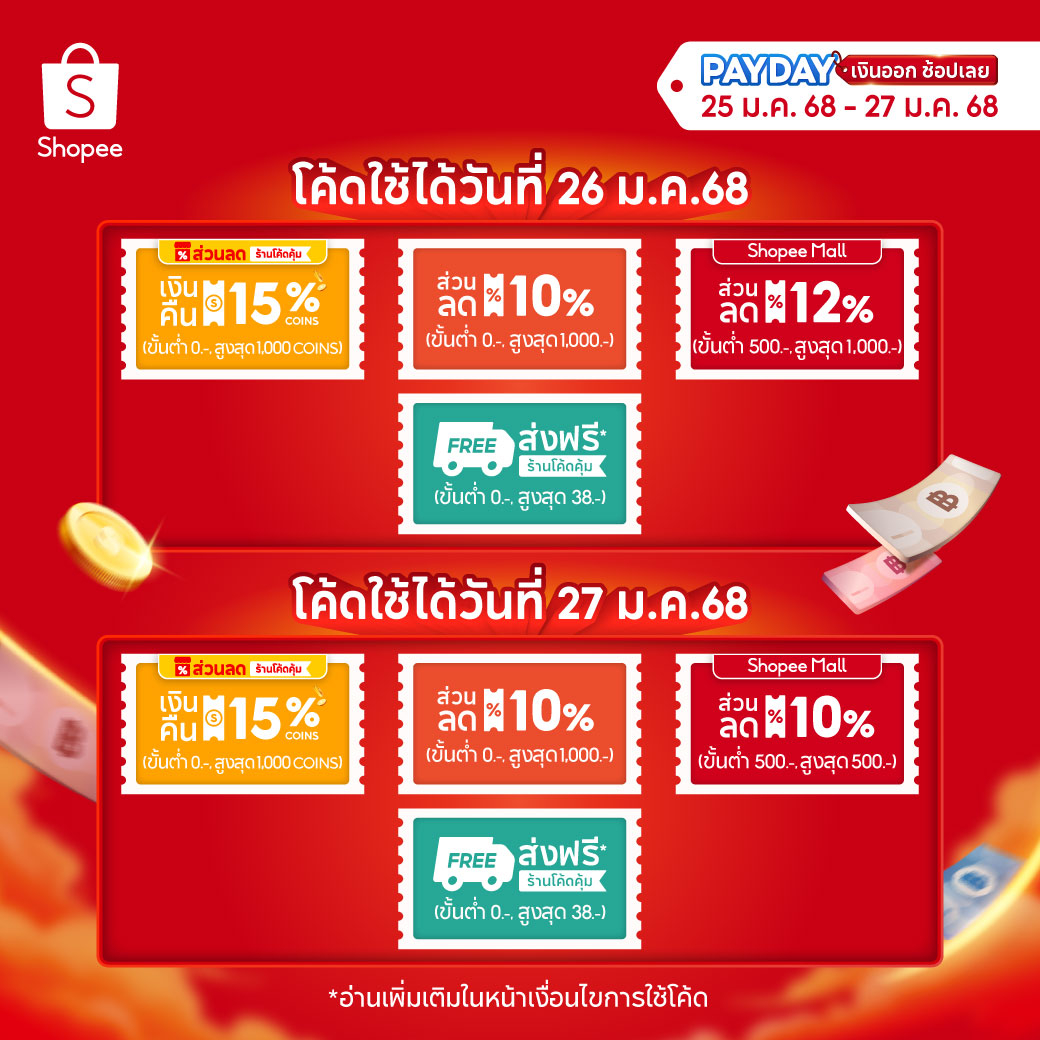 Hongsamut.com, ร้านค้าออนไลน์ | Shopee Thailand