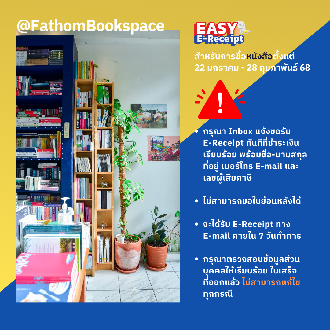 Fathom Bookspace, ร้านค้าออนไลน์ | Shopee Thailand