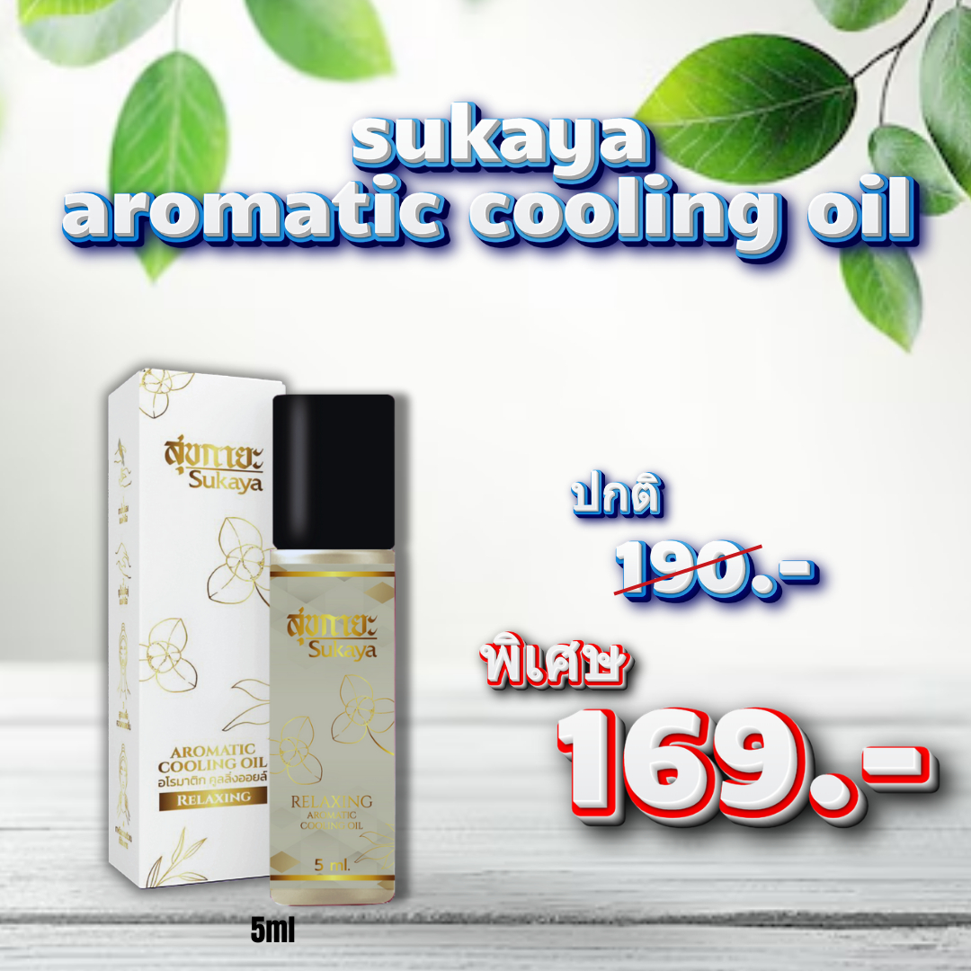 Sukaya_official, ร้านค้าออนไลน์ | Shopee Thailand