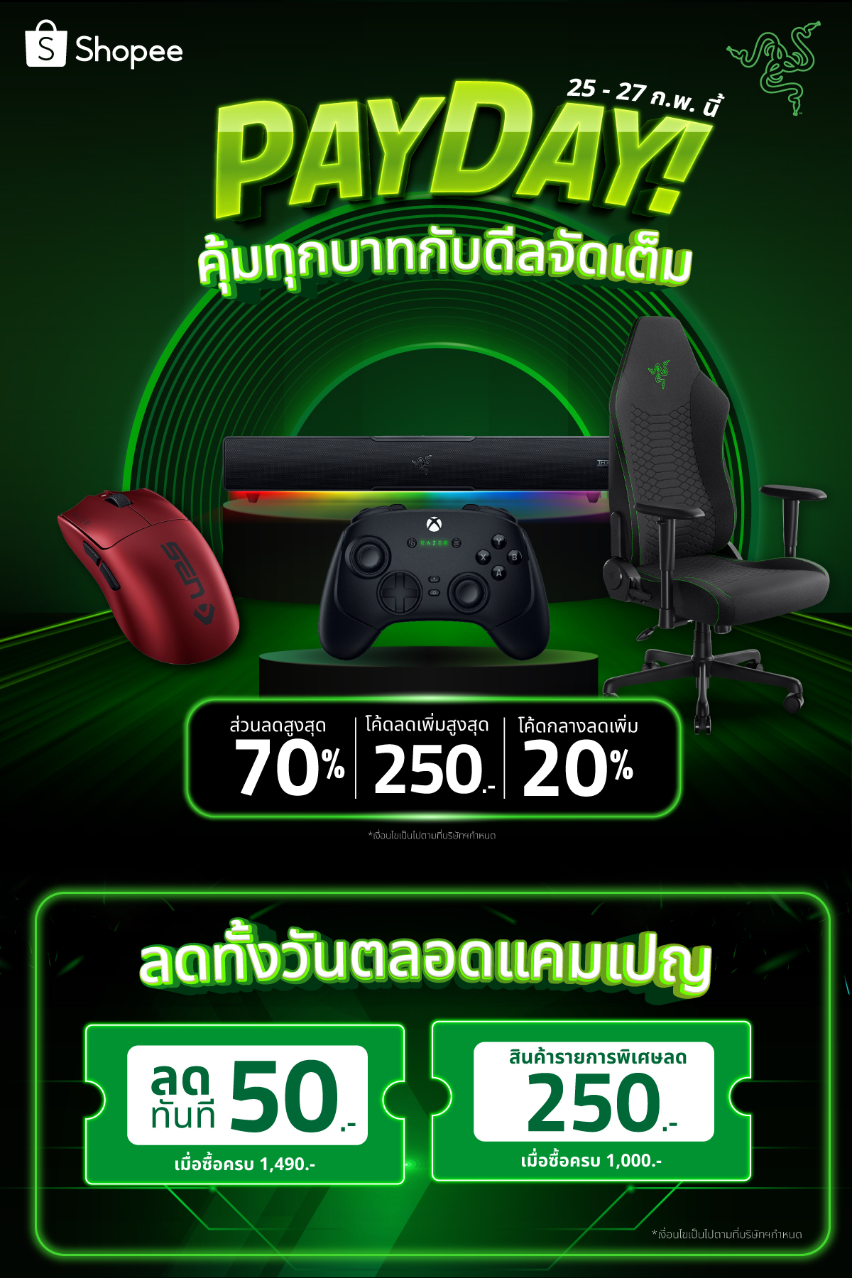 สั่งซื้อสินค้าออนไลน์จาก Razer Flagship Store | Shopee Thailand