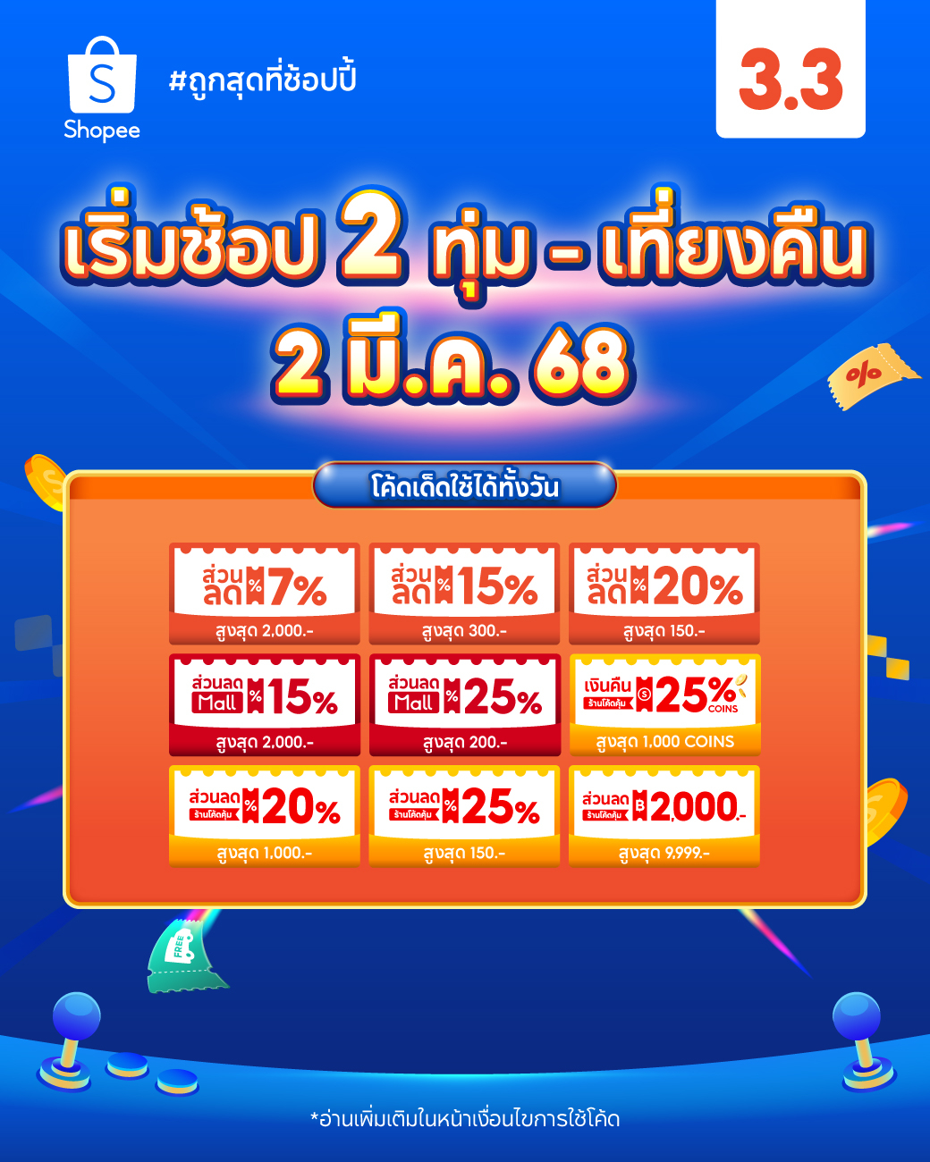 สั่งซื้อสินค้าออนไลน์จาก Naiin Official Shop | Shopee Thailand