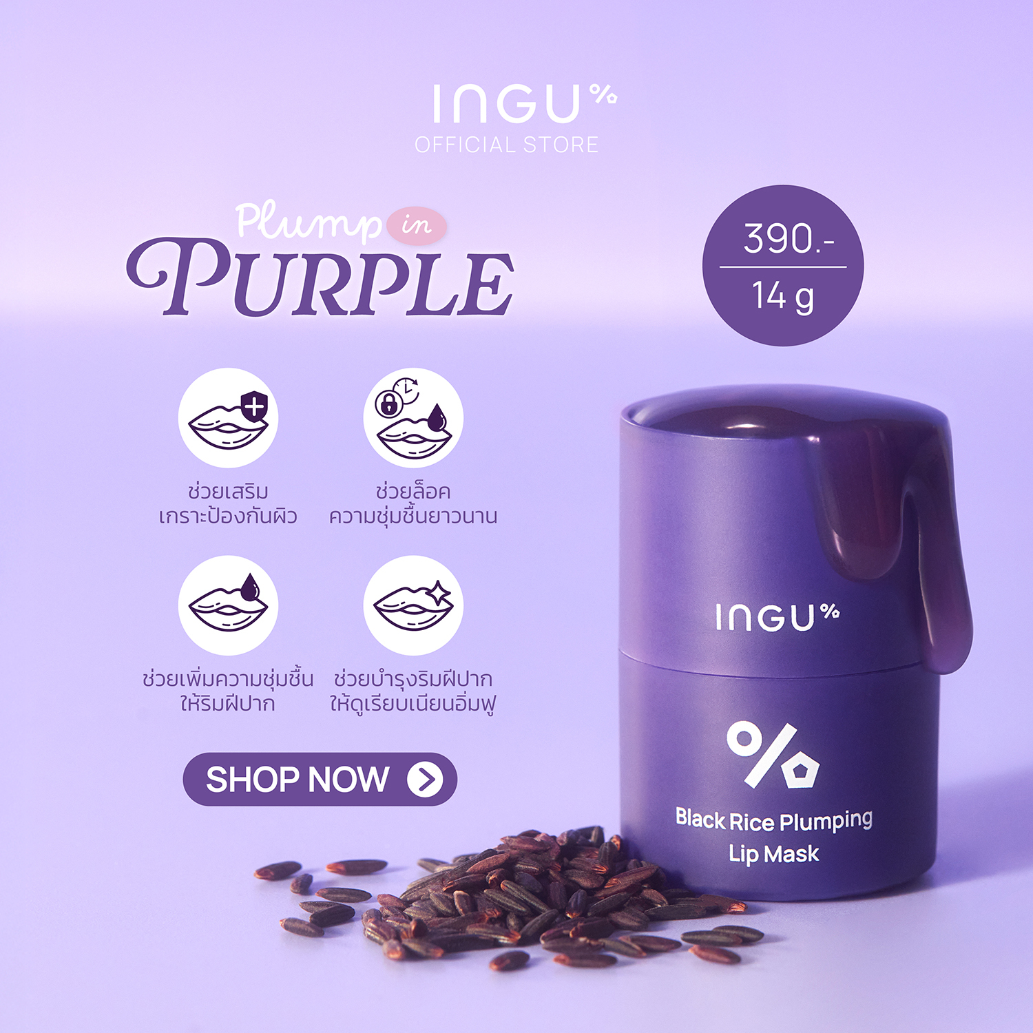Ingu.Skin, ร้านค้าออนไลน์ | Shopee Thailand