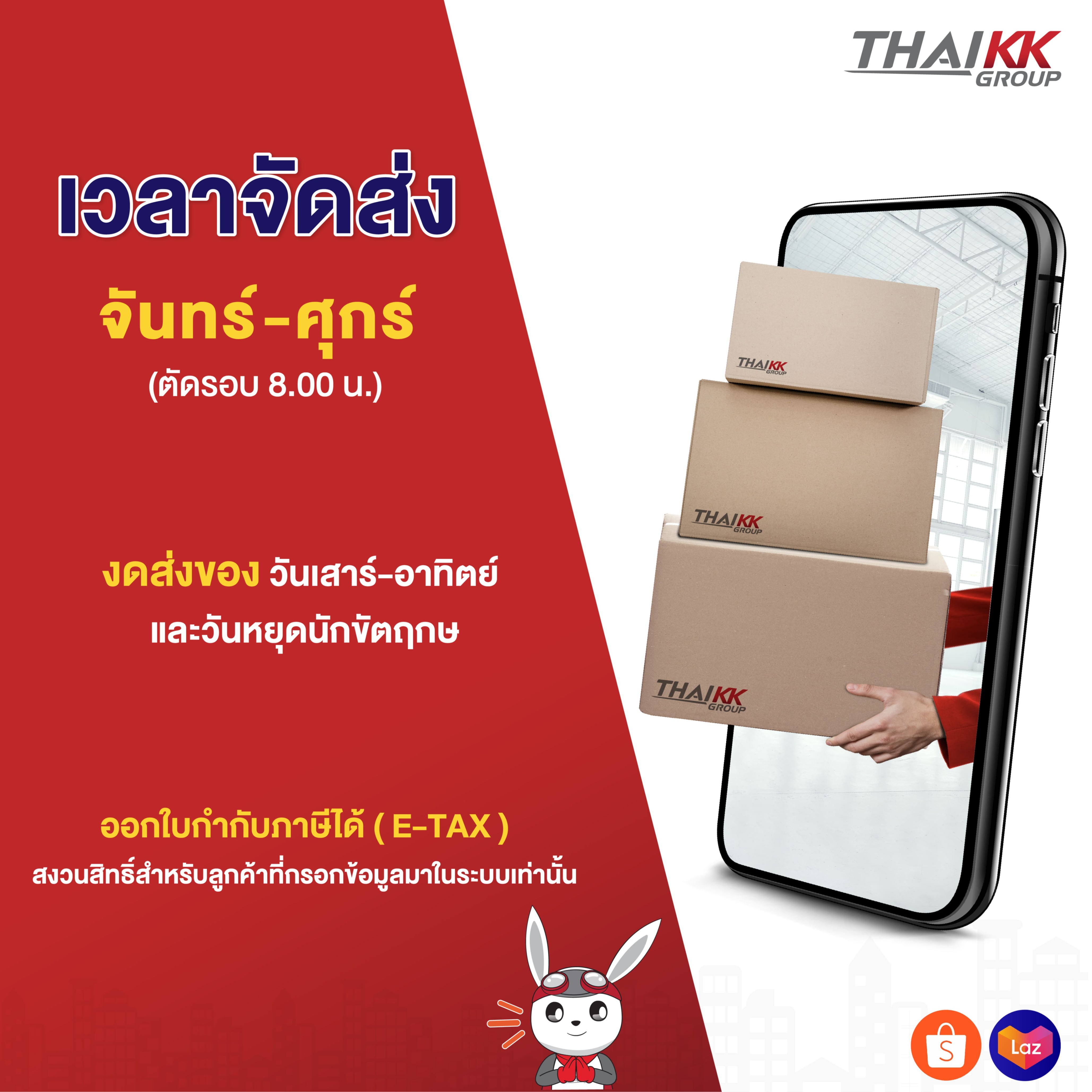 สั่งซื้อสินค้าออนไลน์จาก THAI KK INDUSTRY CO.,LTD. | Shopee Thailand