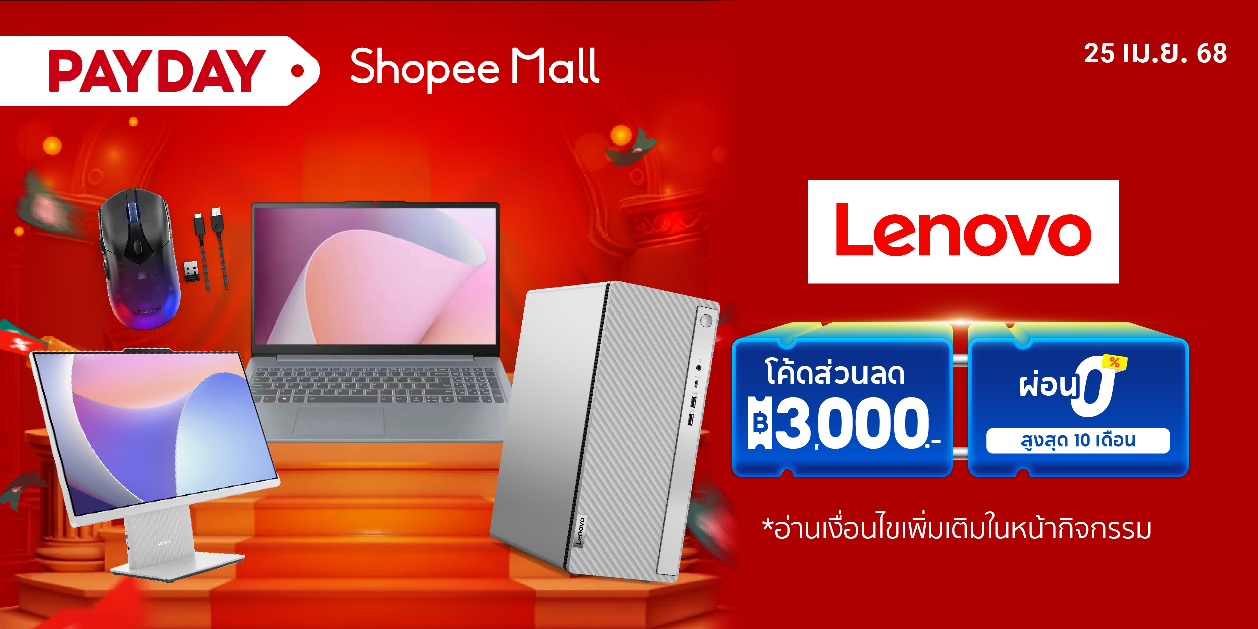 สั่งซื้อสินค้าออนไลน์จาก Lenovo Official Store | Shopee Thailand